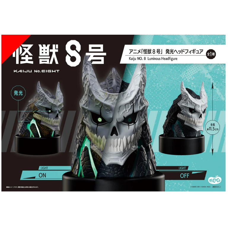 Kaiju No. 8 Luminous Head Figure | Shopee Brasil