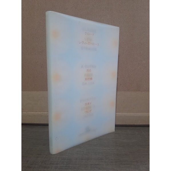 Livro A Outra Face da Lua - Escritos Sobre o Japão - Claude Lévi ...