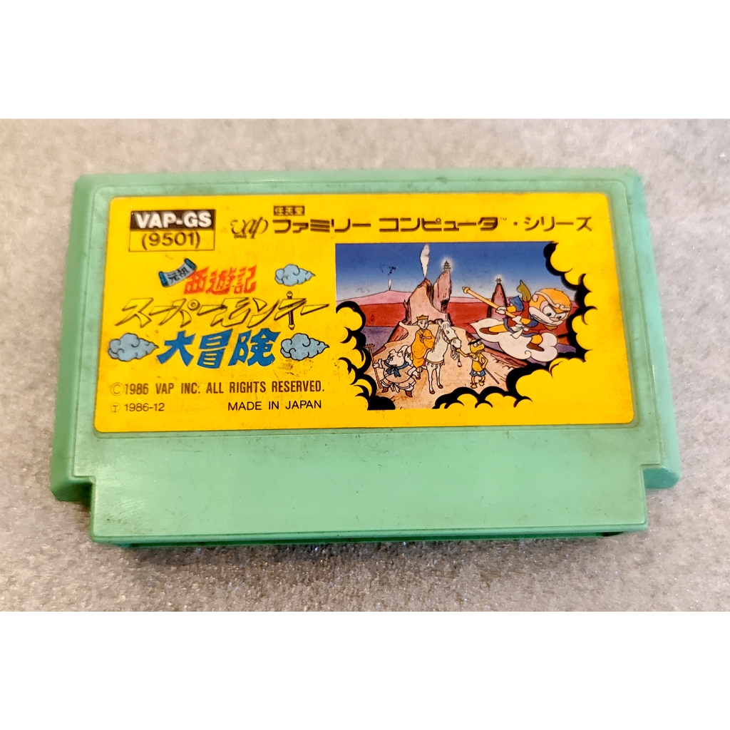 Ganso Saiyuuki Super Monkey Daiboken Original Nintendo Famicom Nes ...