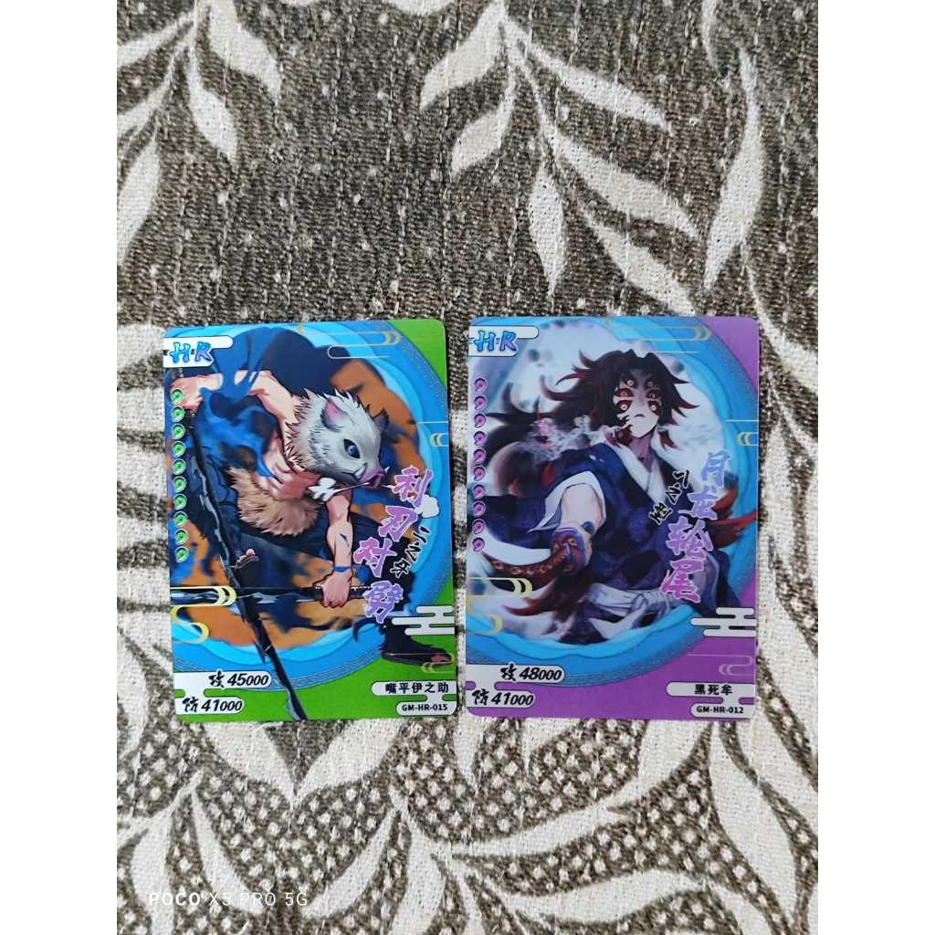 Cartas HR de Demon Slayer - Kimetsu no Yaiba TCG | Shopee Brasil