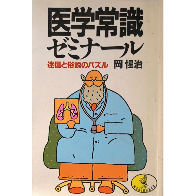 Livros em japonês - idiomas - literatura japonesa - Bunkobon idioma ...