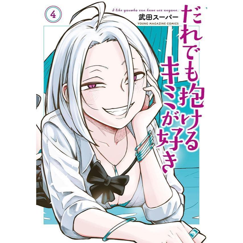 Daredemo Dakeru Kimi ga Suki Vol.4 (Mangá em Japonês) | Shopee Brasil