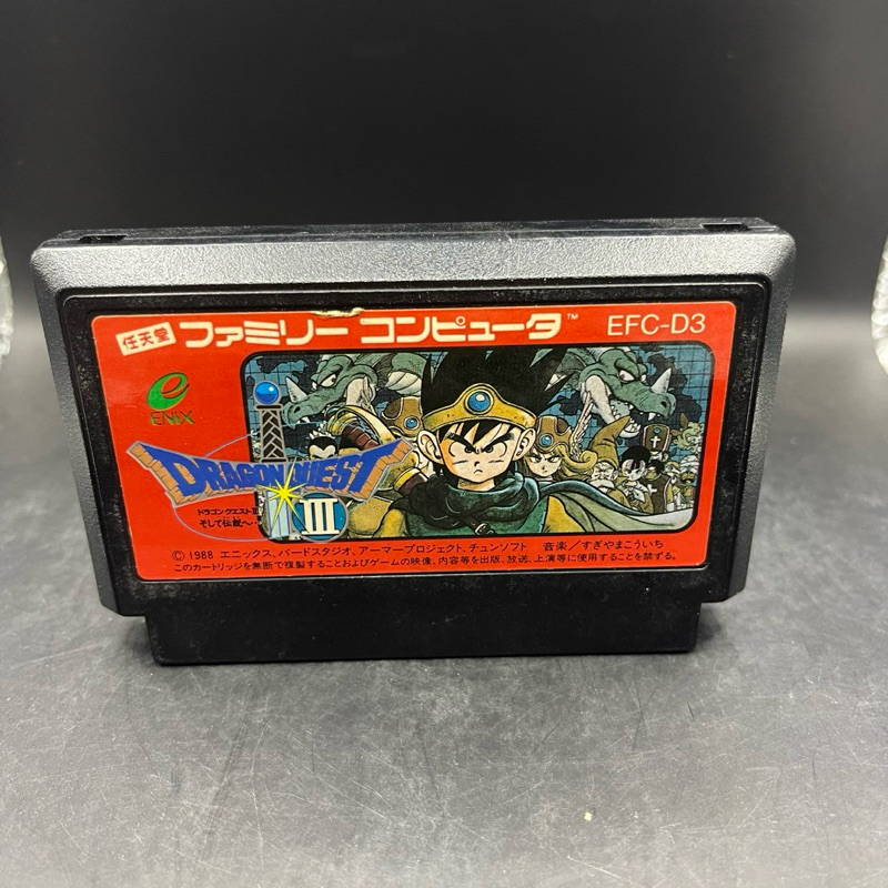 Dragon Quest 3 Famicom l | Shopee Brasil