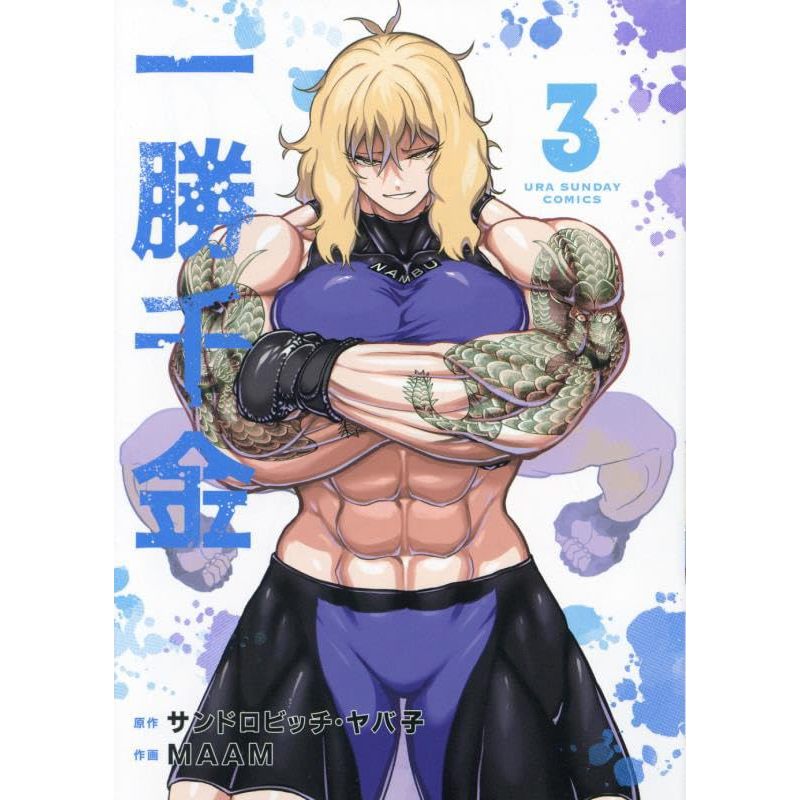 Isshou Senkin Vol.3 (Mangá em Japonês) | Shopee Brasil