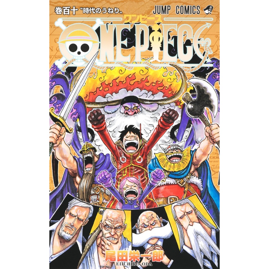 One Piece Vol.110 (Mangá em Japonês) | Shopee Brasil