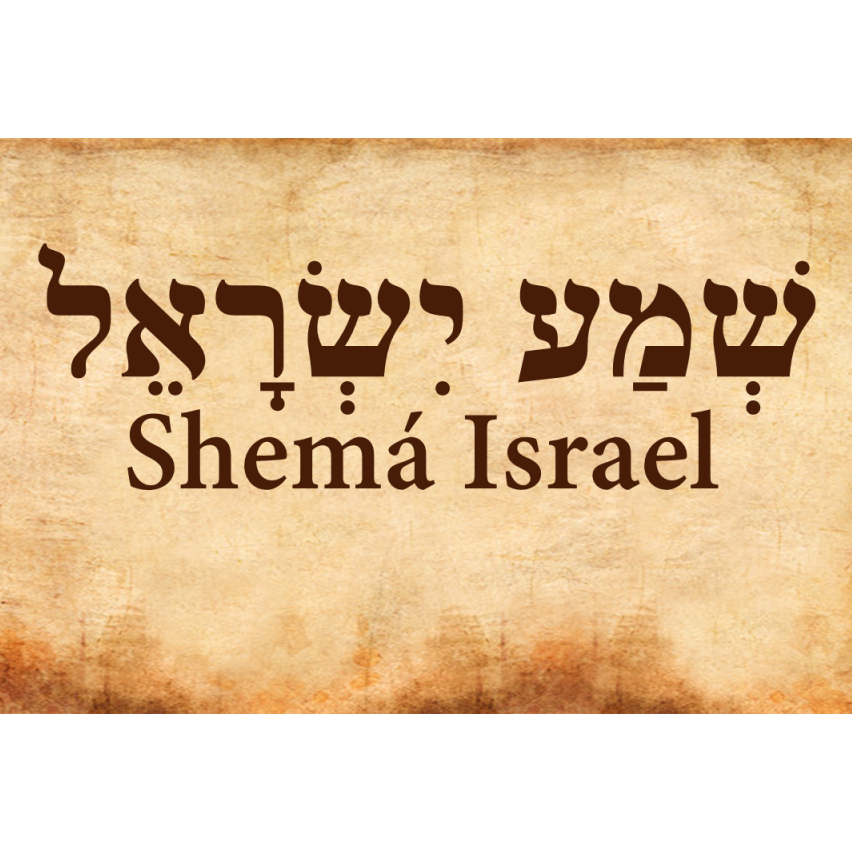 Pôster - Shemá Israel Hebraico - Decora - 33 Cm X 48 Cm | Shopee Brasil