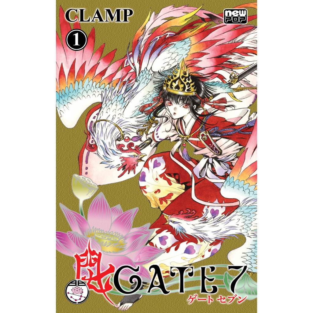 Gate 7 - Volume 01 | Shopee Brasil