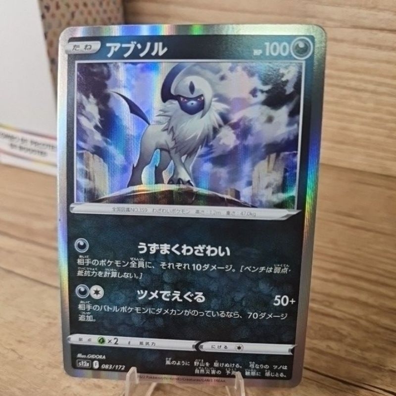 Carta Pokemon Absol Vstar Universe Foil 083. Original | Shopee Brasil