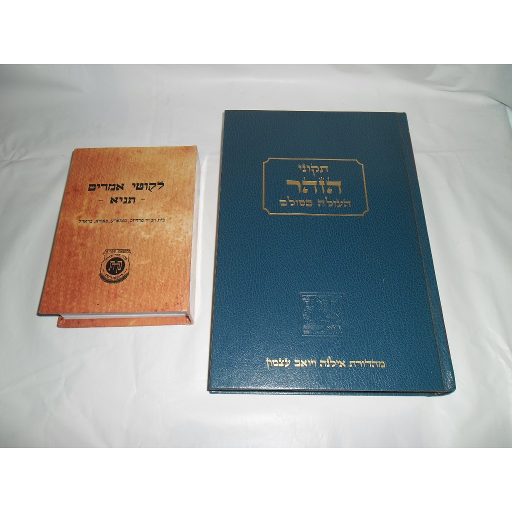 Torá Biblia Judaica Pentateuco Hebraico - Norman Henry Snaith | Shopee ...