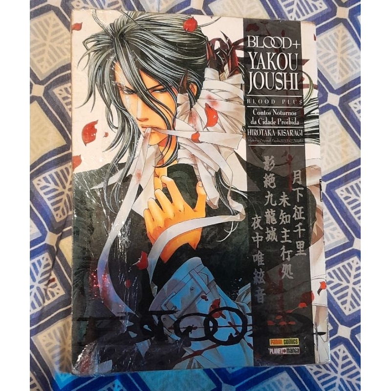 Blood Plus Yakou Joushi | Shopee Brasil