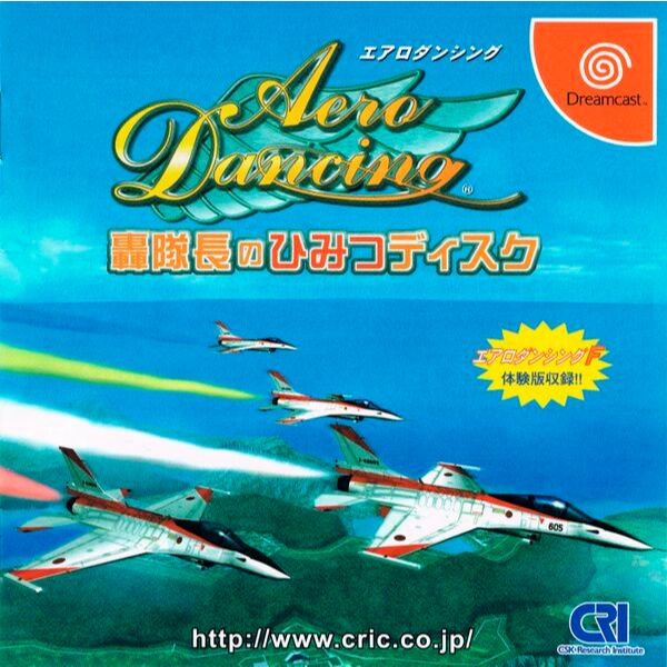 Aero Dancing Todoroki Taichou no Himitsu Disc - Dreamcast | Shopee Brasil