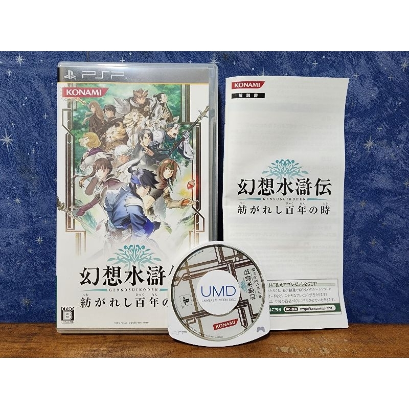 Jogo - Genso Suikoden Tsumugareshi Hyakunen no Toki - Sony Playstation ...