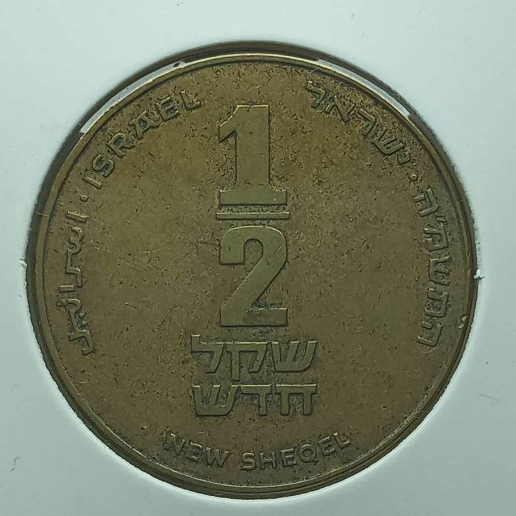 Moeda Antiga Israel 1/2 Shekel | Shopee Brasil