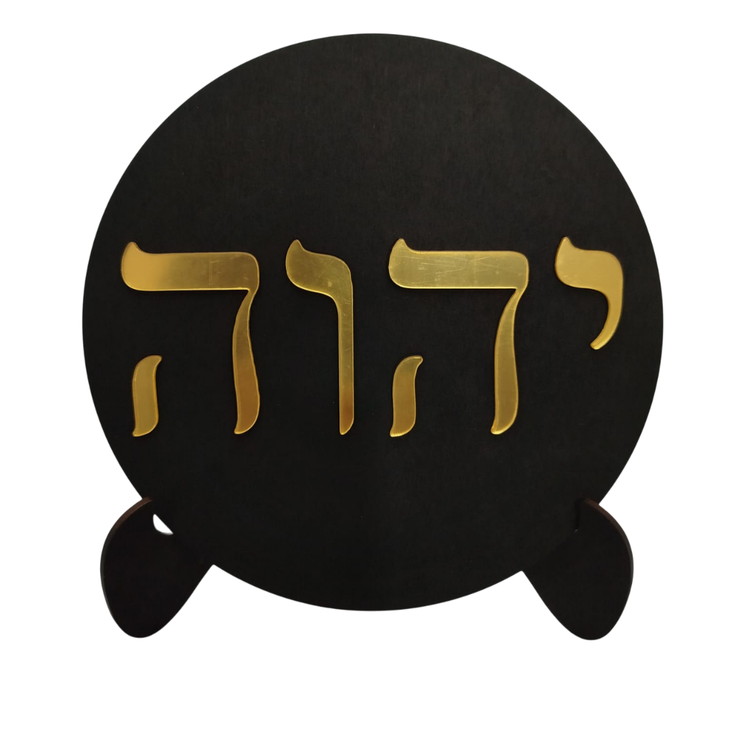 Tetragrama Yhwh Nome Deus Hebraico Em Mdf 20cm altar decoração acrilico ...