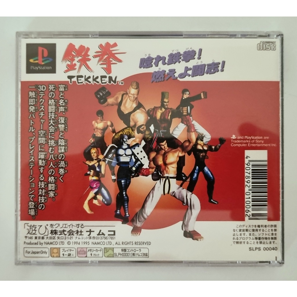 Tekken 1 de PS1 Original | Shopee Brasil