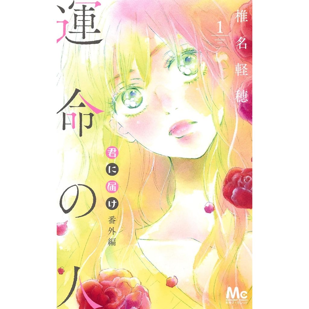 Kit Mangas Kimi Ni Todoki em Japonês | Shopee Brasil