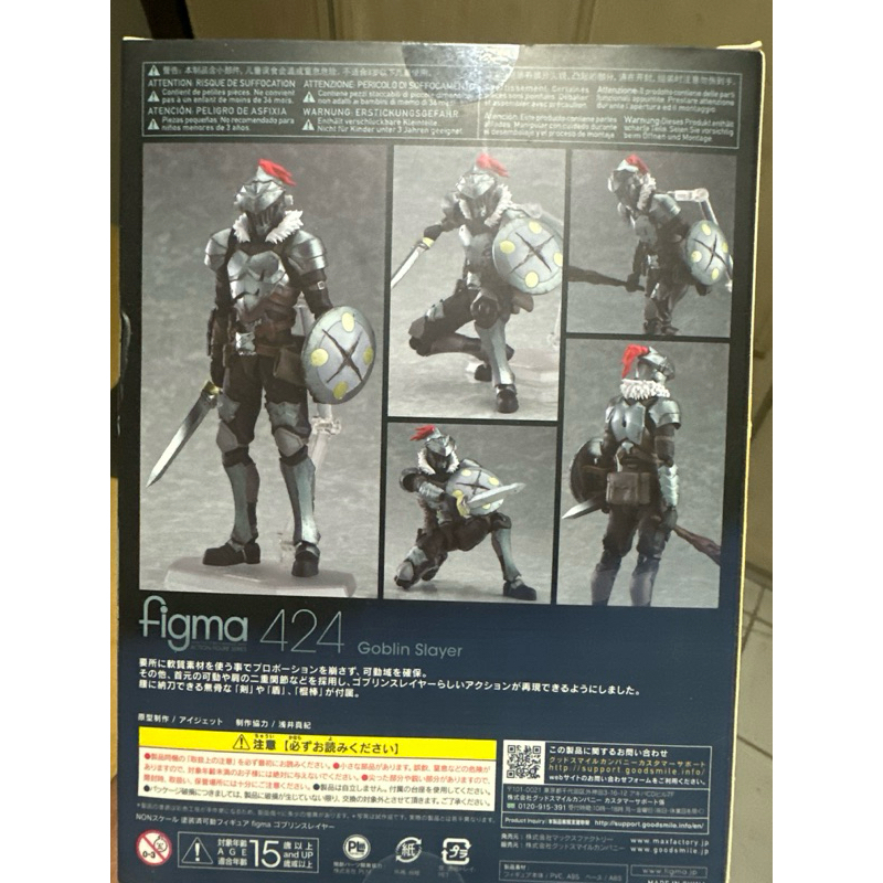 figma Goblin Slayer Max Factory Japan | Shopee Brasil
