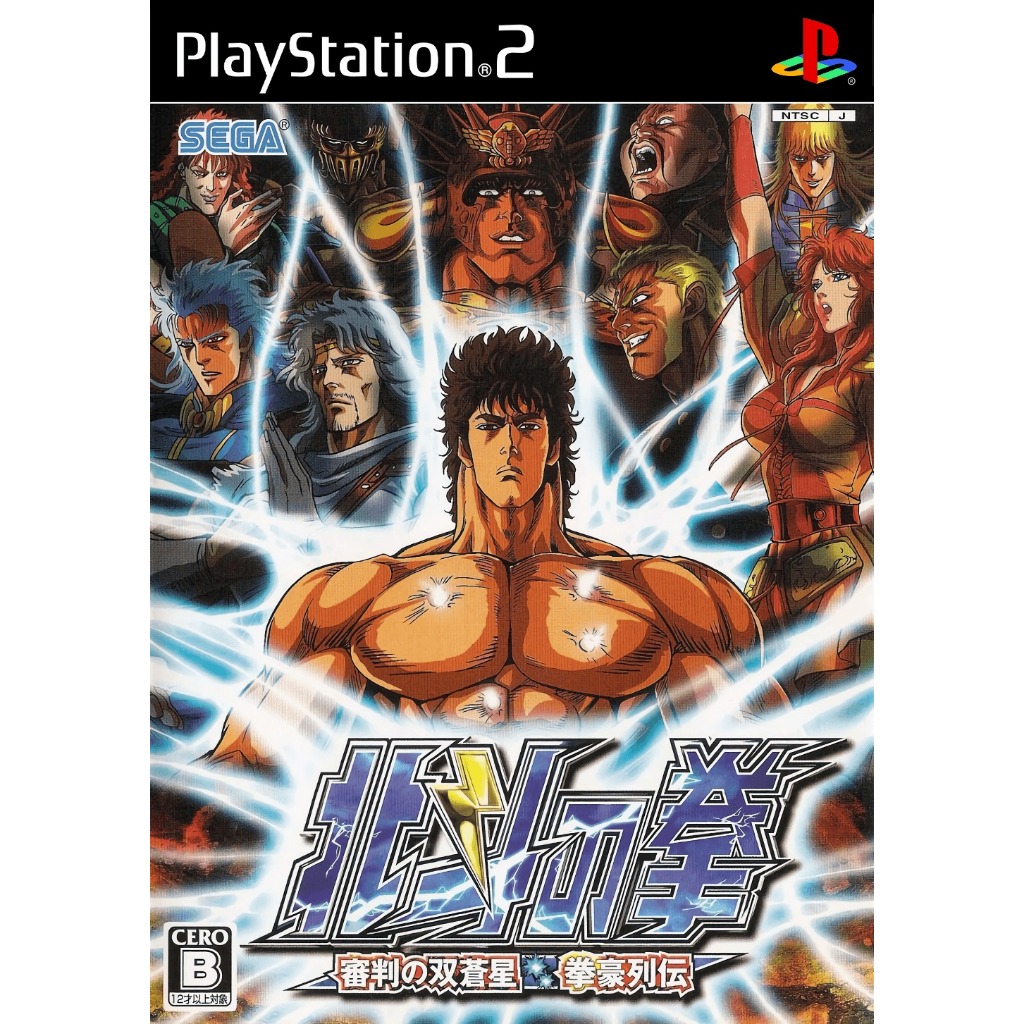 Hokuto no Ken Shinpan no Sousousei Kengo Retsuden - Ps2 | Shopee Brasil