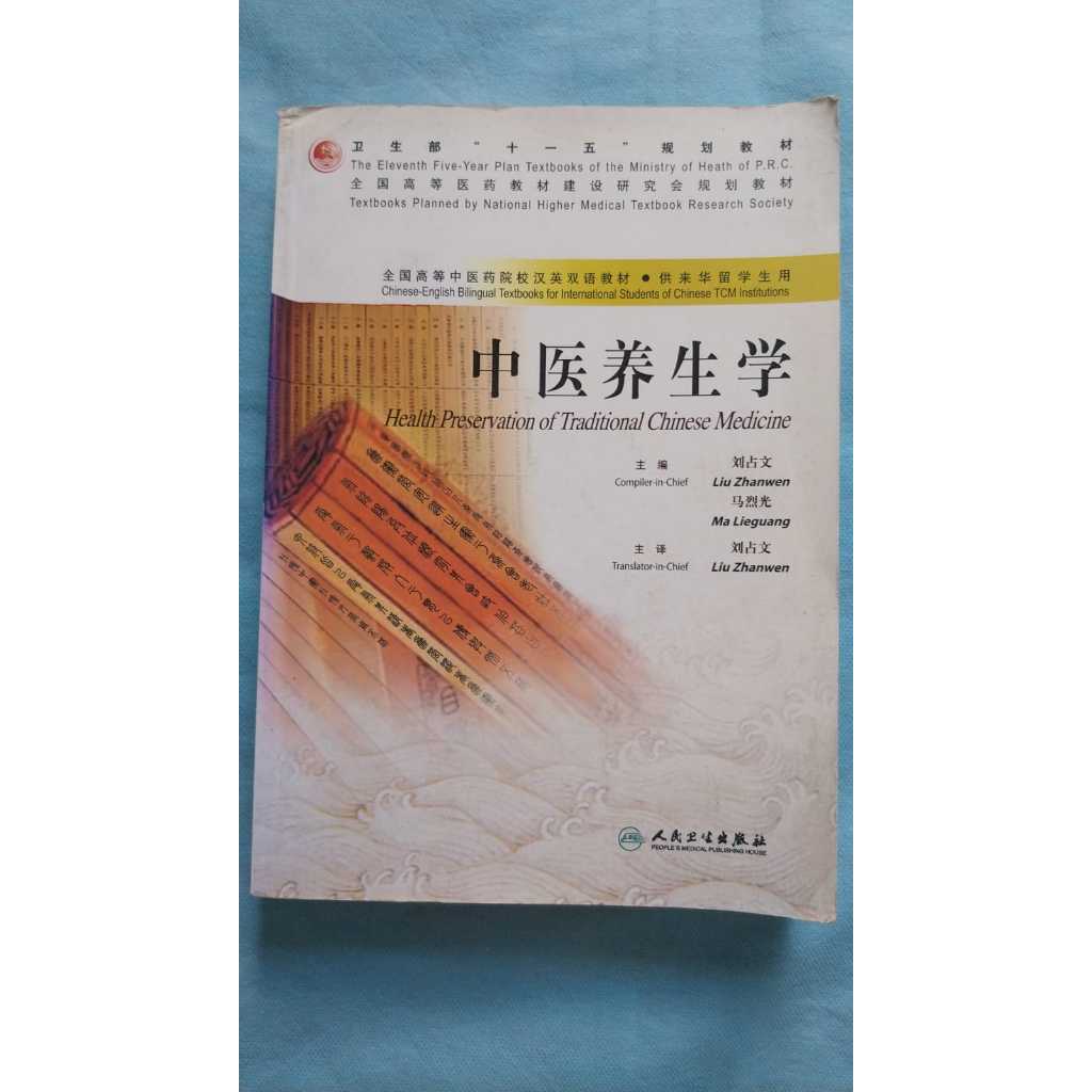 Health preservation for Tradicional Chinese Medicine | Shopee Brasil