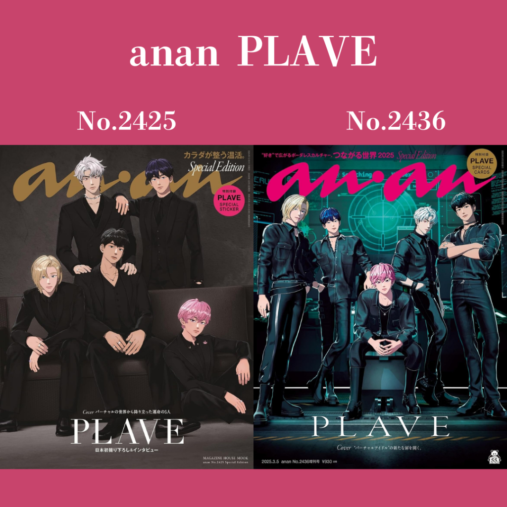 Novo anan No . 2425 Edi Especial , 2025/03/05 2436 Especial.llave] Mag Japonês | Shopee Brasil