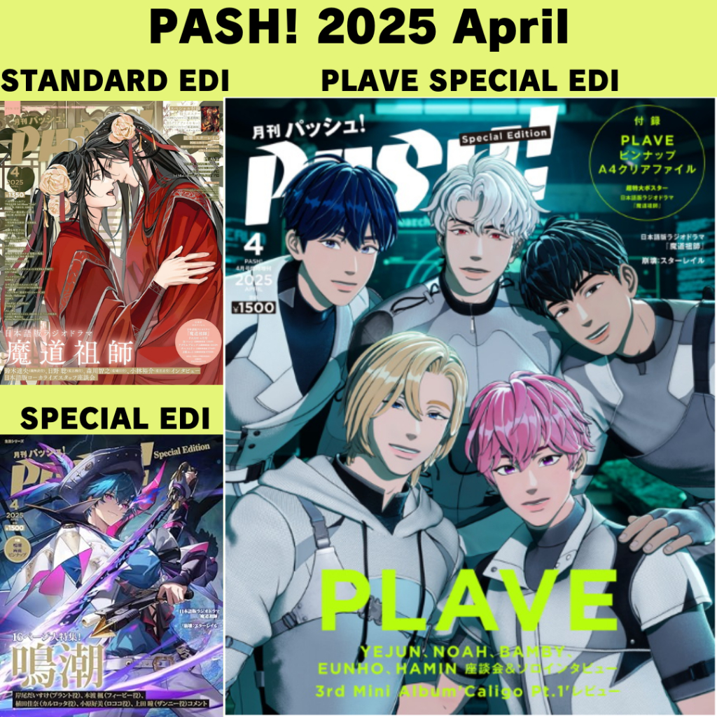 Novo Pacote ! 2025 De Abril (Edi Padrão , Especial , Llave Special , Revista Japonesa | Shopee ...