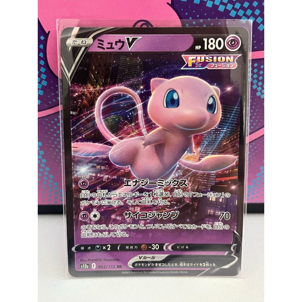 Carta Pokémon Mew V Versão Japonesa | Shopee Brasil