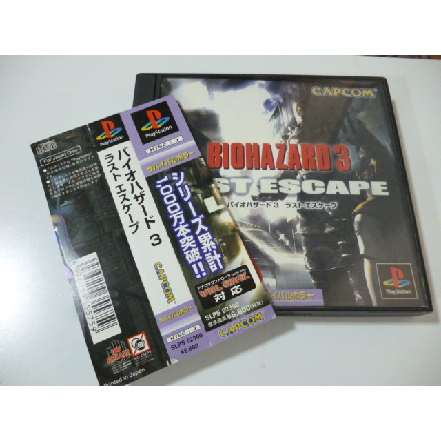 Biohazard 3 Last Escape Ps1 Original Resident Evil Japan com SPINE CARD ...