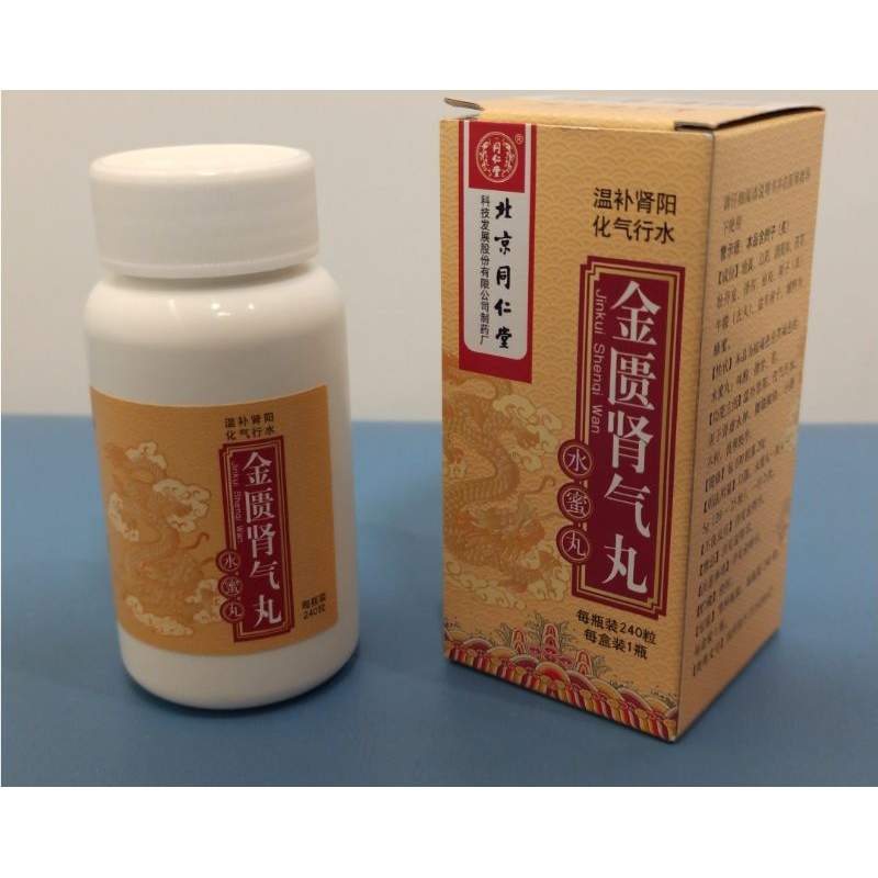 Jing Kui Shen Qi Wan | Shopee Brasil