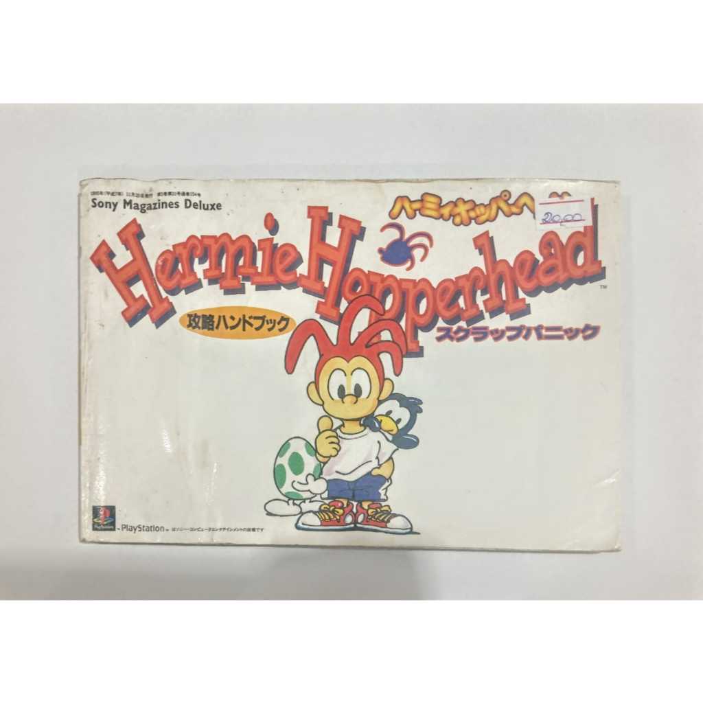 hermie hopperhead - usado | Shopee Brasil