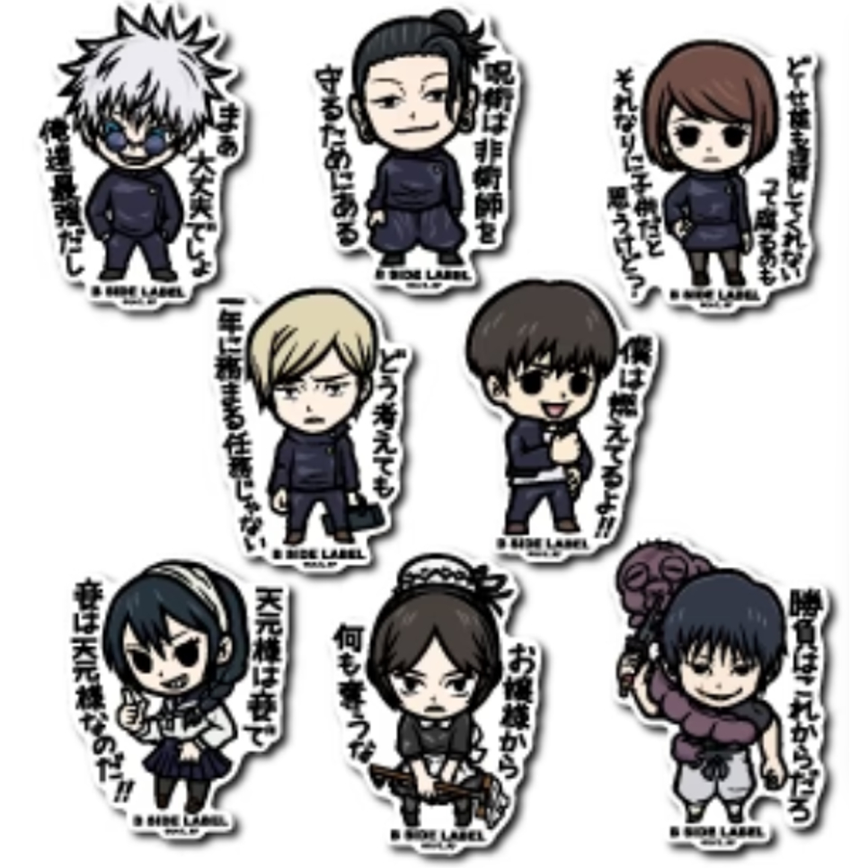 [Direct from Japan] B - SIDE LABEL Sticker Jujutsu Kaisen Vol.2 Japan ...