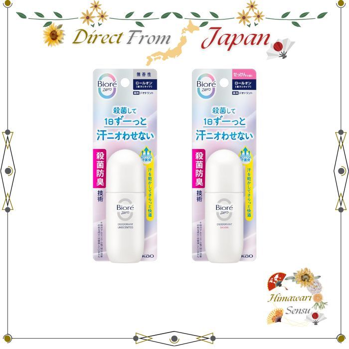 Kao Biore Zero Medicated Deodorant Roll-On Antiperspirant ( Sem Fragrância / Cheiro de Sabão ...