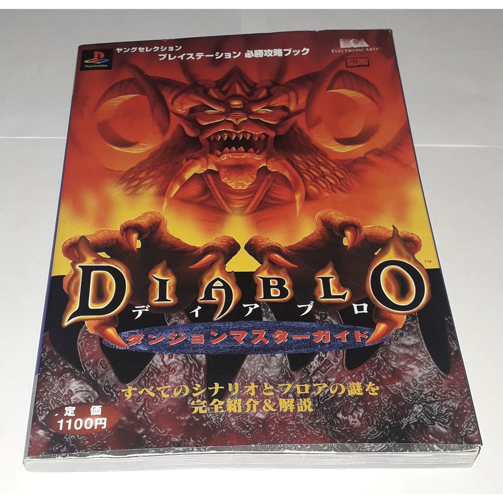 Guia Oficial de Diablo para PS1 (Japonês) [Original e usado] | Shopee ...