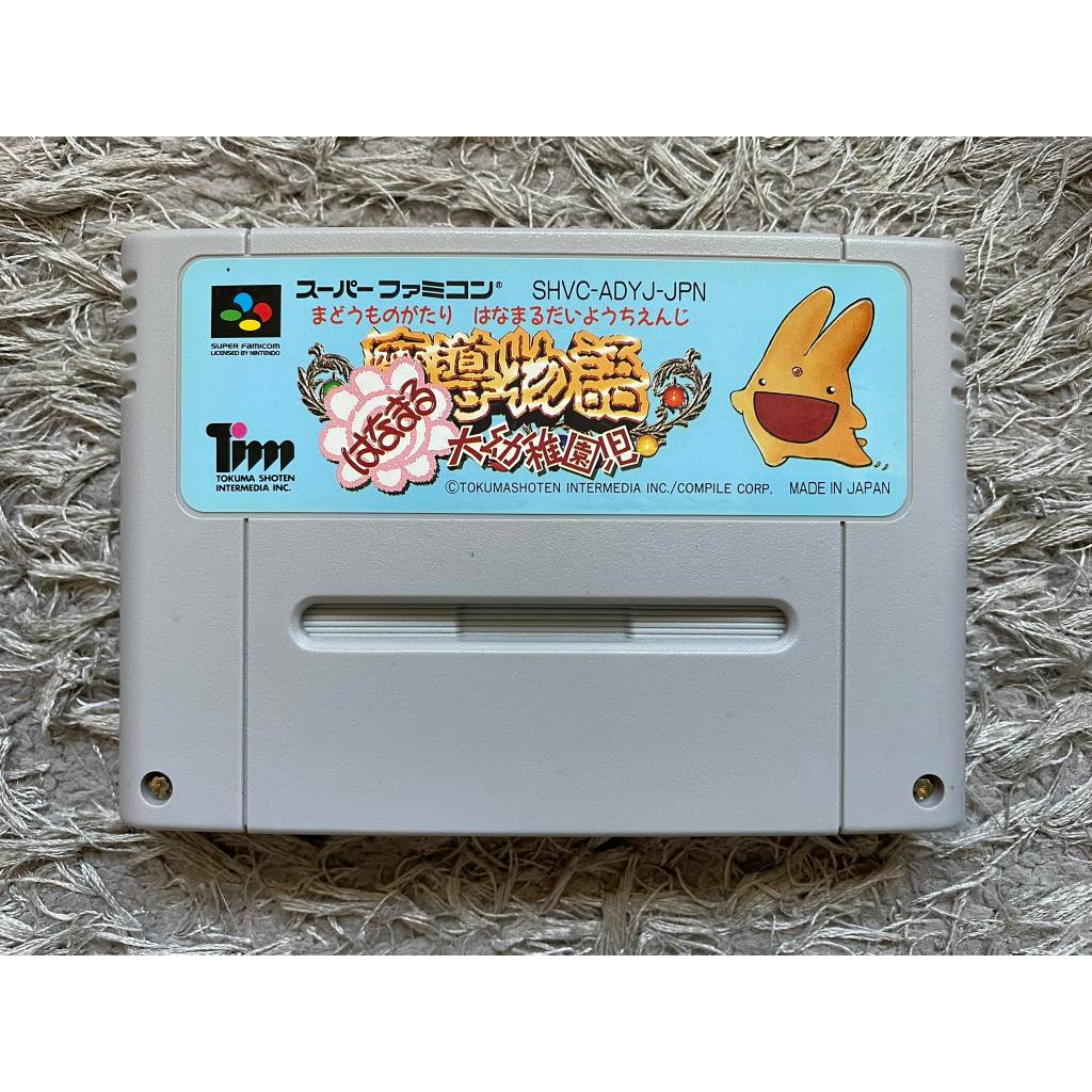 MADOU MANOGATARI : HANAMARU DAIYOUCHIENJI - SUPER FAMICOM - SUPER ...