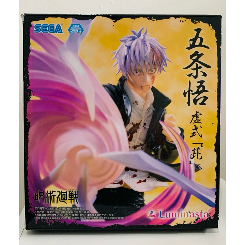 GOJO SATORU DIORAMA KYOSHIKI MURASAKI (VAZIO ROXO) JUJUTSU KAISEN ...