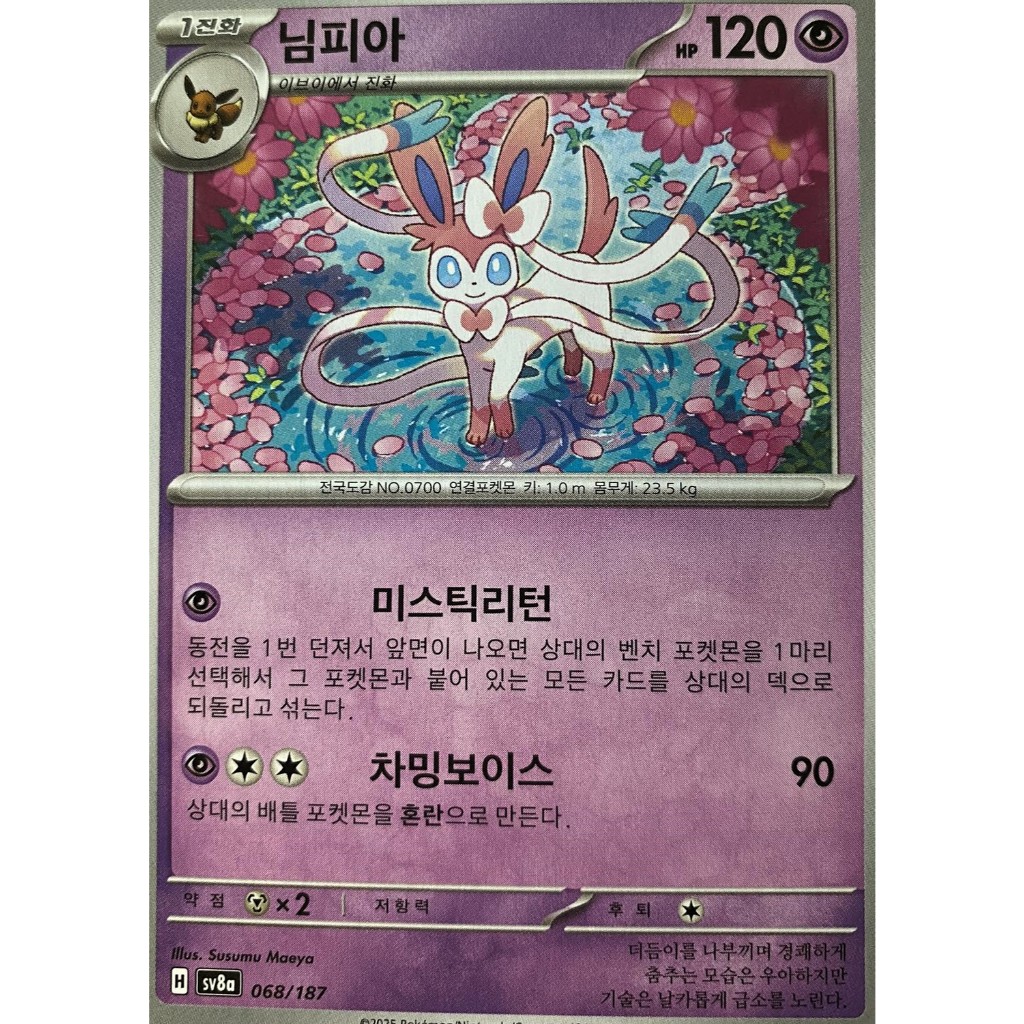 Cartas Evolutions Coreana Coleção Terastal Fest Ex Pokemon TCG Glaceon ...