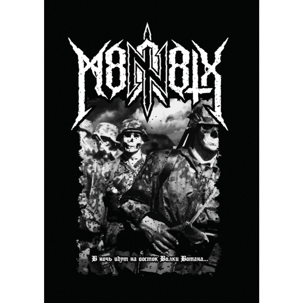Poster M8L8TH - Militant black metal / Tamanho A3 | Shopee Brasil