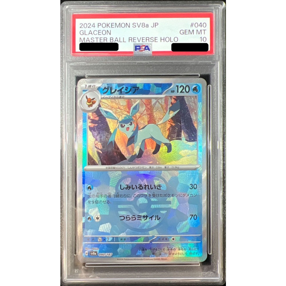 Glaceon certificado PSA 10 (espelho esférico Master) - 040/187 Outros PSA 10 Certified Glaceon ...