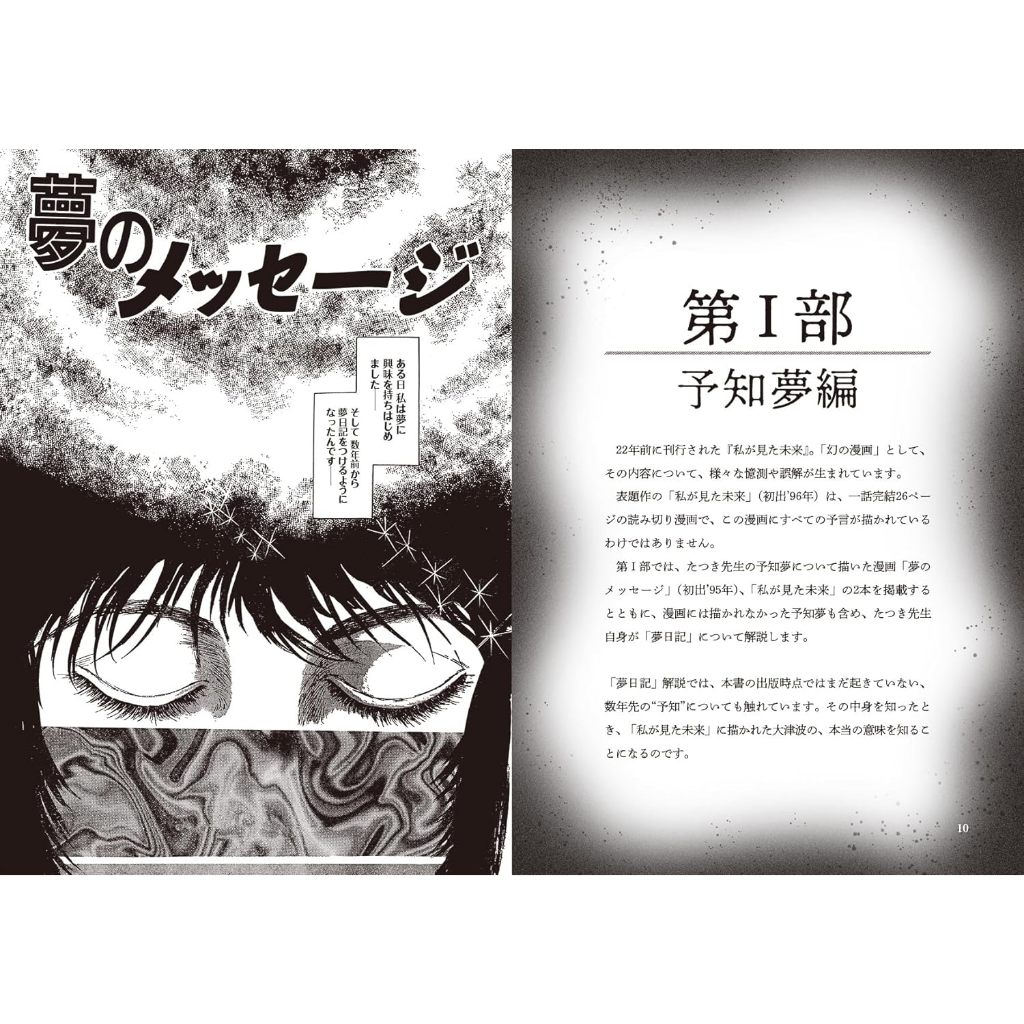 (Mangá em Japonês) The Future I Saw Watashi ga Mita Mirai O Futuro Que Eu Vi de Ryo Tatsuki ...