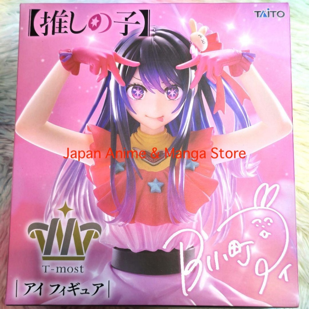 TAITO Ooshi NO KO T-Mais Hoshino Ai Figura Japão Ruby Aqua Kurokawa ...