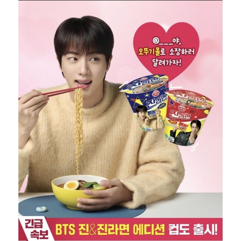 Ramen Coreano Jin BTS Ramyun Ottogi 65g - Lámen BTS | Shopee Brasil