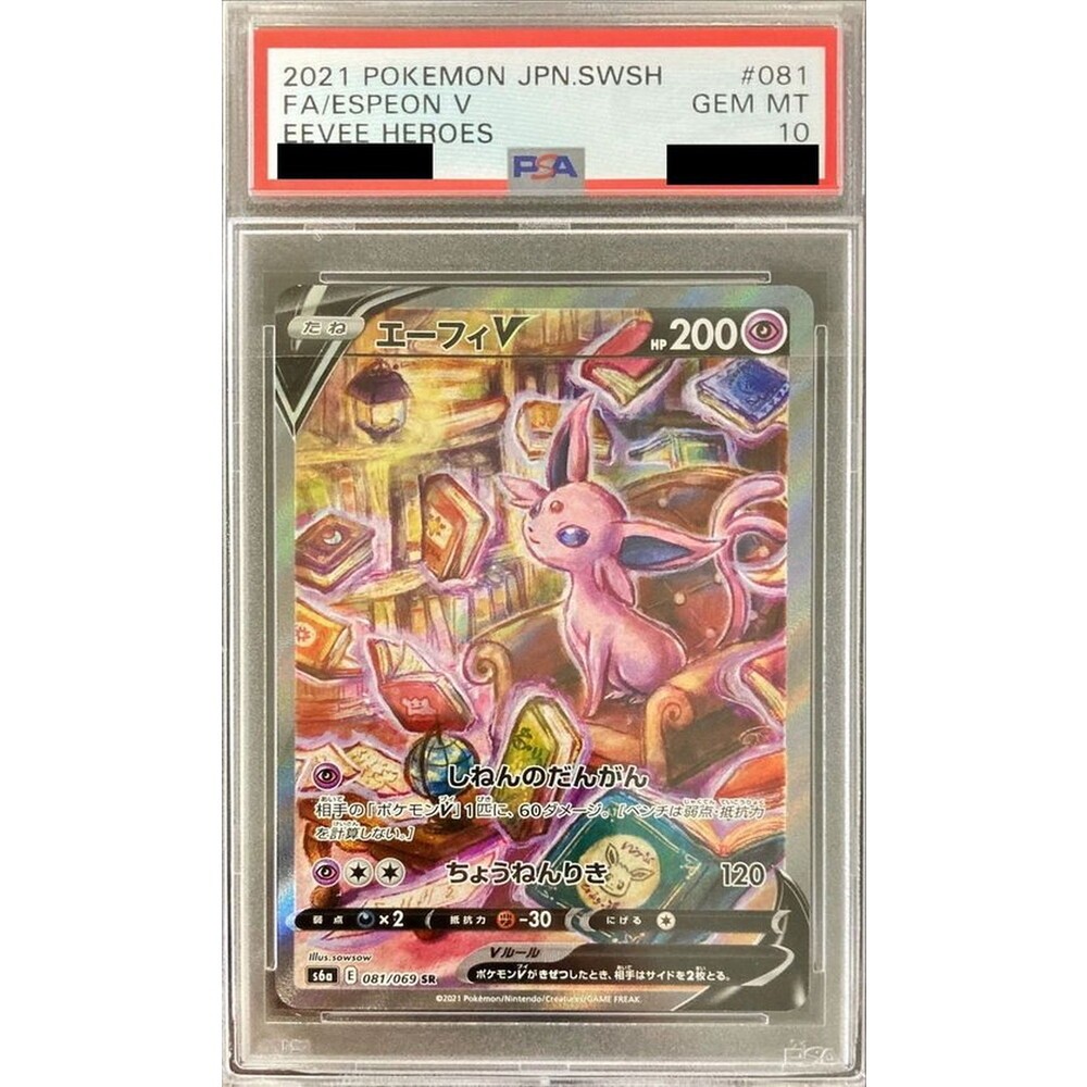 PSA 10 Espeon V SR SA 081/069 Carta Pokémon Japonesa Eevee Heroes | Shopee Brasil