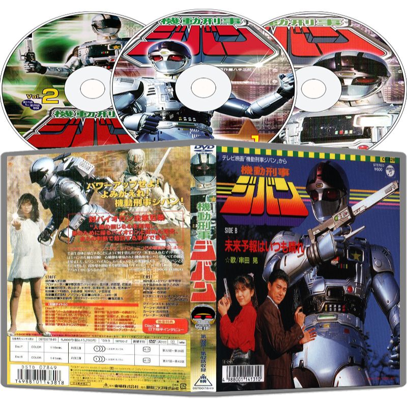 Jiban - DVD Completo | Série em 3 DVDs | Tokusatsu de (1989) Dublado ...
