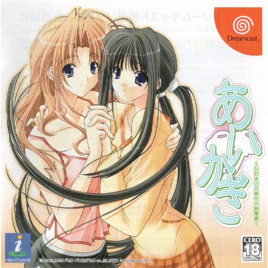Aikagi: Hidamari to Kanojo no Heyagi - Dreamcast | Shopee Brasil