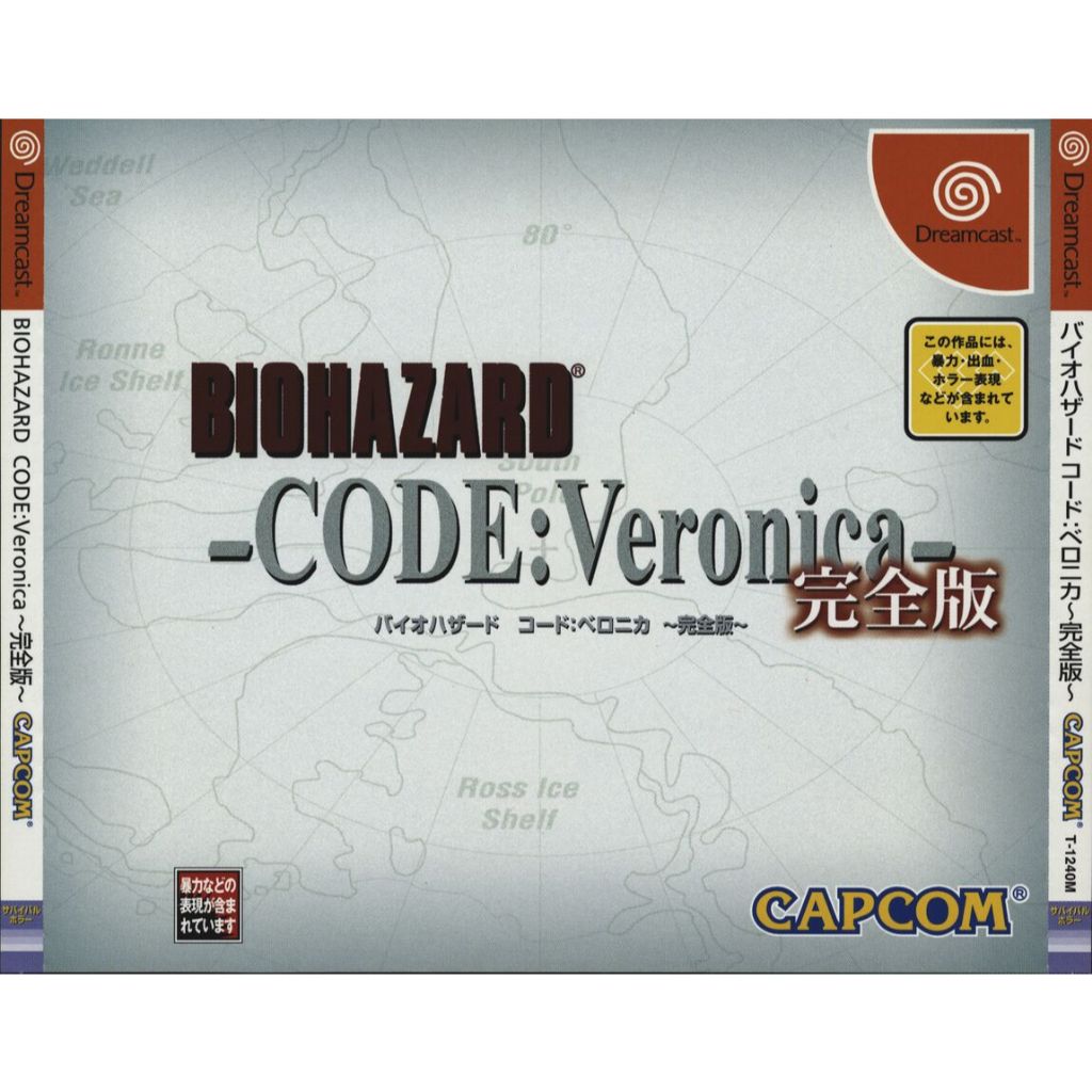Biohazard Code: Veronica Kanzenban - Dreamcast | Shopee Brasil