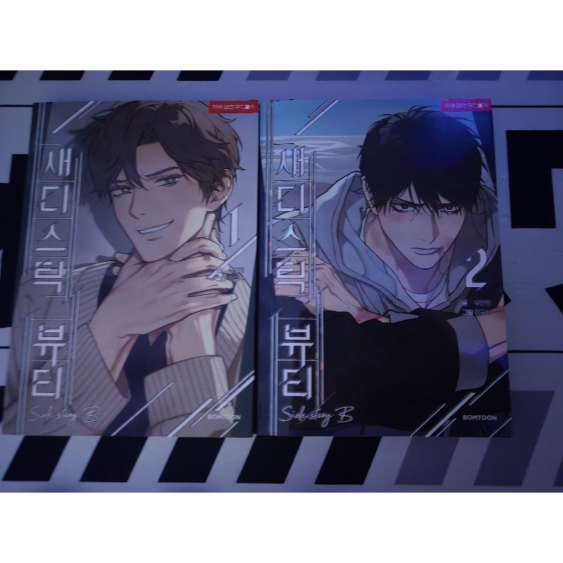 Manhwa em Coreano Saddistic beauty Volumes 1 e 2 yaoi /bl | Shopee Brasil