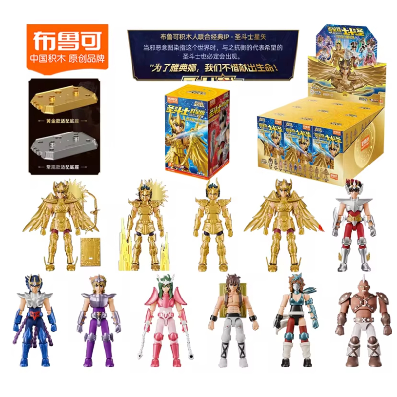 Blocos de Montar Blokkes - Cavaleiros dos Zodíaco Modelos | Shopee Brasil