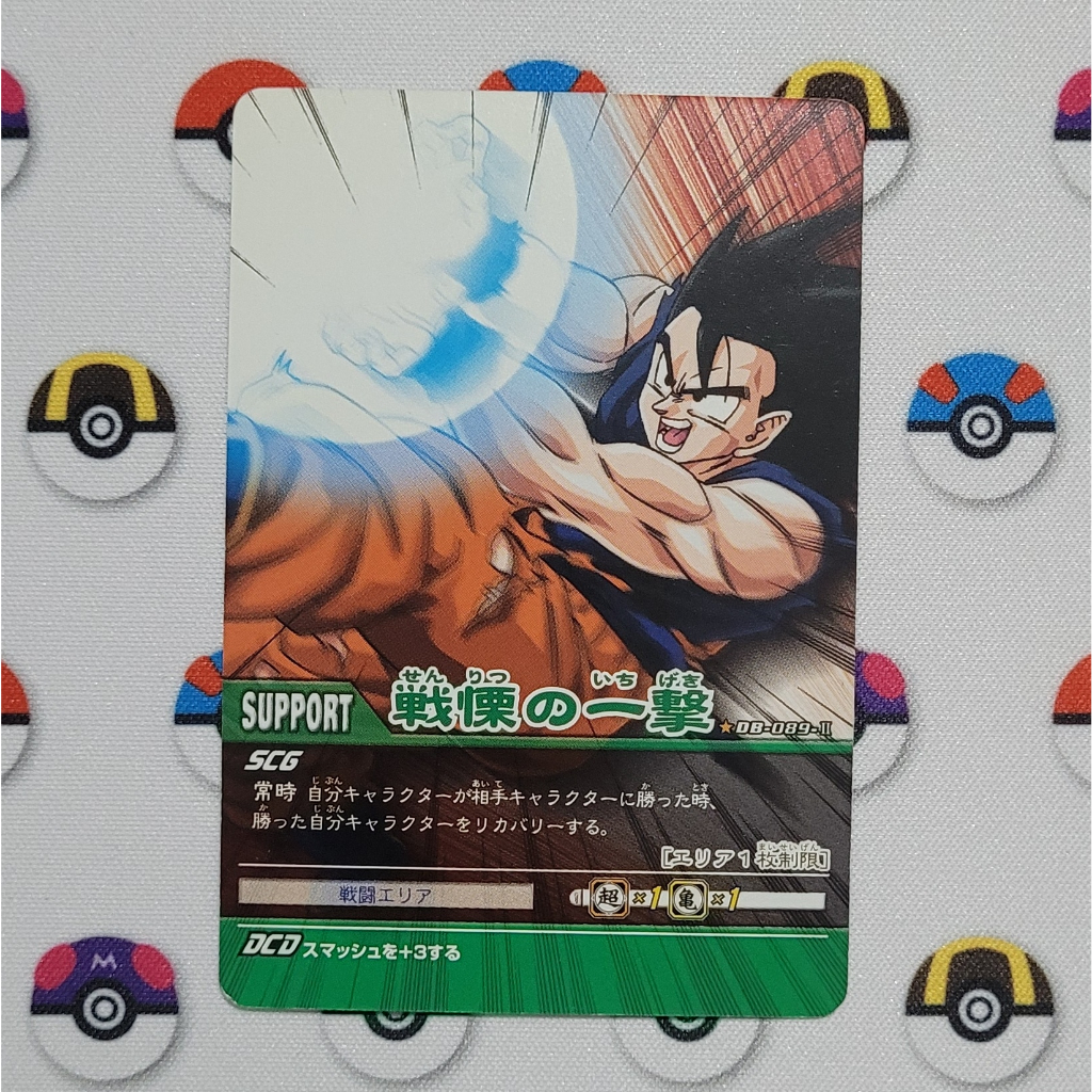 Carta Goku DB-089-II Dragon Ball Z Data Carddass Original Japonês ...