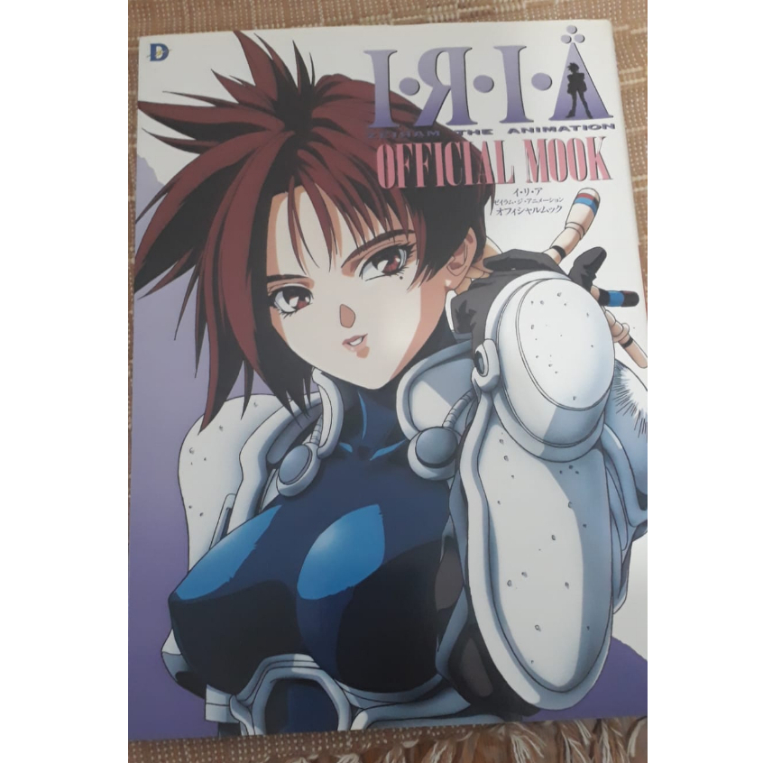 IRIA- Zeiram the Animation Official Mook | Shopee Brasil