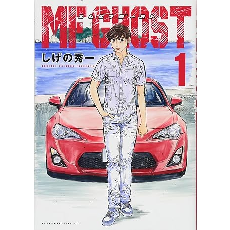 MF Ghost Vol.1~20 (Mangá em Japonês) - Faz a Boa!