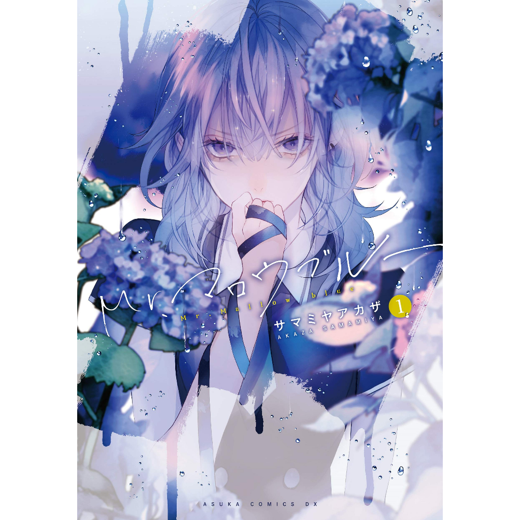 Mr. Mallow Blue Vol. 1~5 (Mangá em Japonês) | Shopee Brasil
